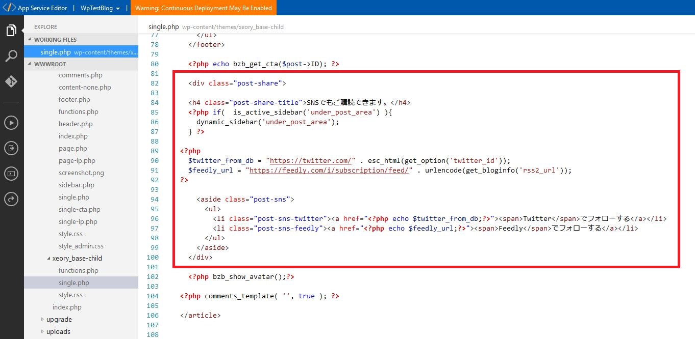 【WordPress】Xeory Baseの「SNSでもご購読できます」を消す | あじゅWeb
