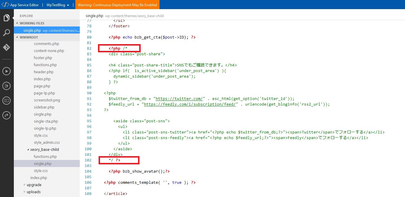 【WordPress】Xeory Baseの「SNSでもご購読できます」を消す | あじゅWeb