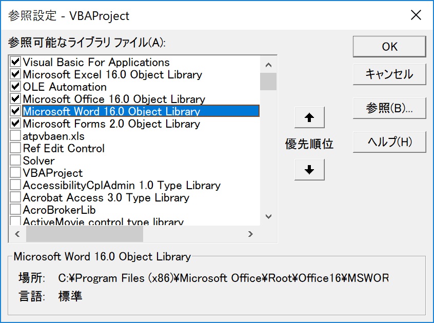 【VBA】ワードの保護を設定・解除する | あじゅWeb